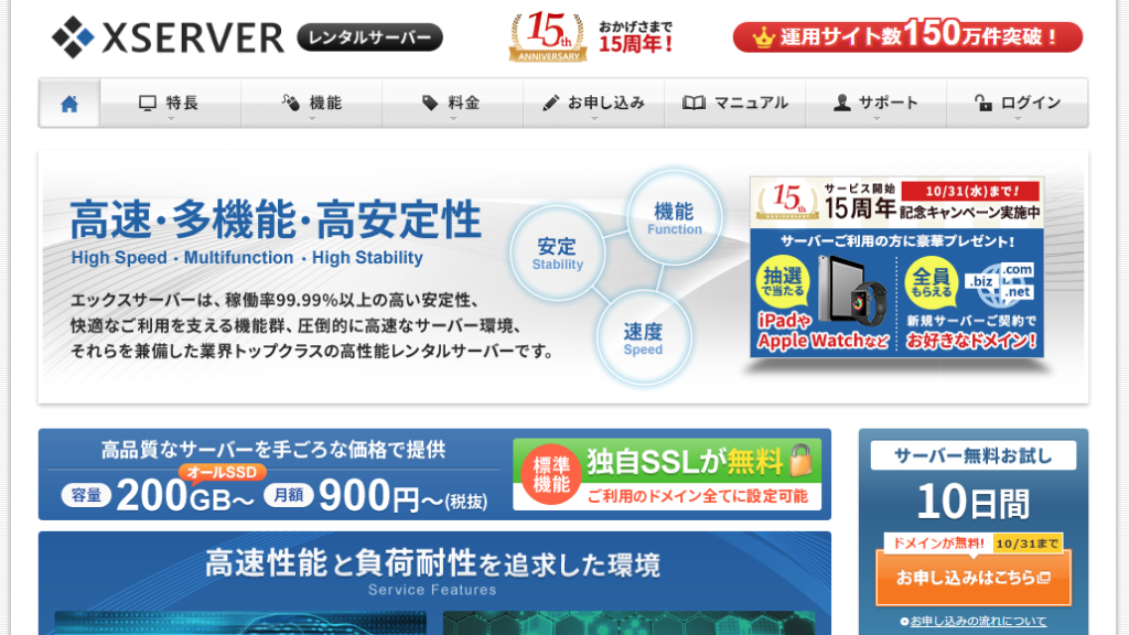 WordPressサイトを完全に削除する方法とポイント | REALINE