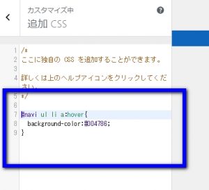 【WordPressテーマ：Simplicity2】のカスタマイズ例 | REALINE