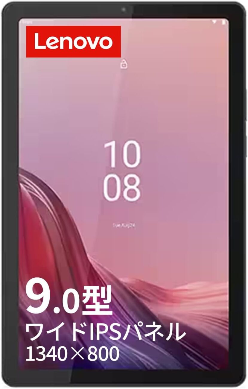 Lenovo Tab B9レビュー：軽量9インチタブレットの実力とは？ | REALINE